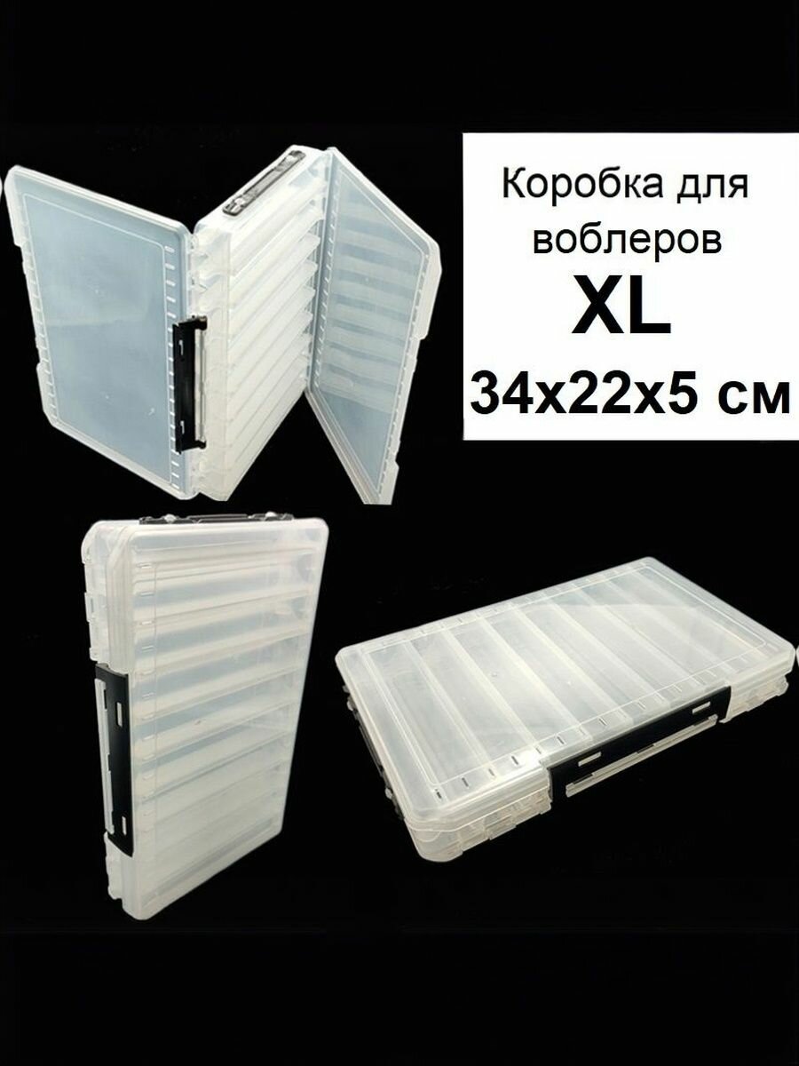Коробка для воблеров двухсторонняя XL, 34*22*5 см, белая