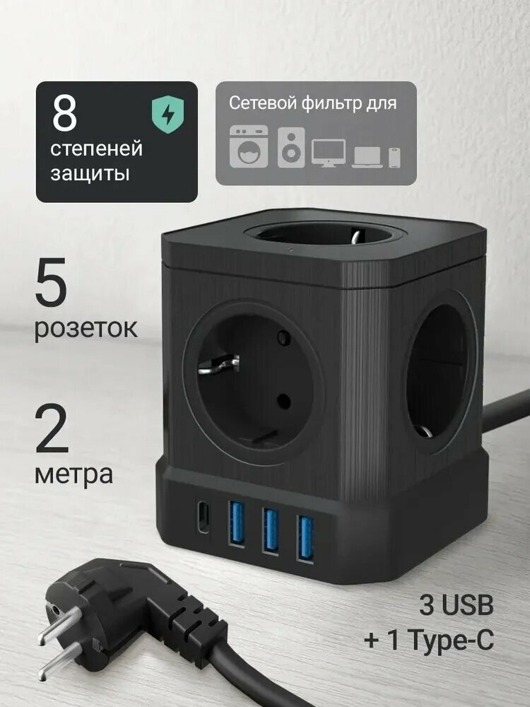 Сетевой фильтр башня 5 розеток 4000 Вт 3 USB и 1 Type-C