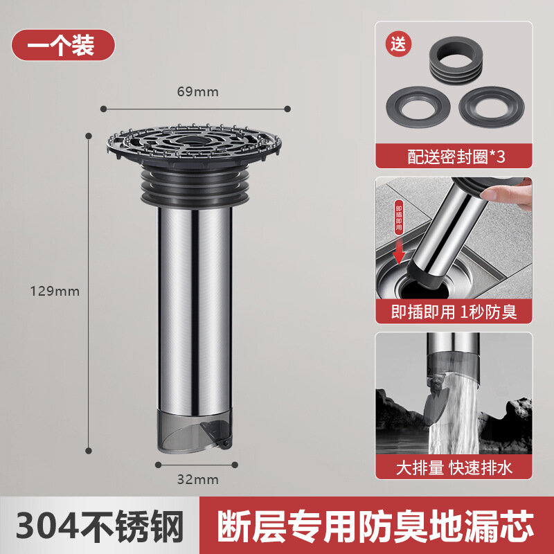 Удлинённый сердечник для напольного сливного трапа из нержавеющей стали для канализационных труб в ванной комнате, с уплотнением, защитой от насекомых, защитой от запаха и увеличенной длиной.