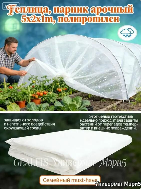 Теплица-парник 5х2х1м, без учета арок