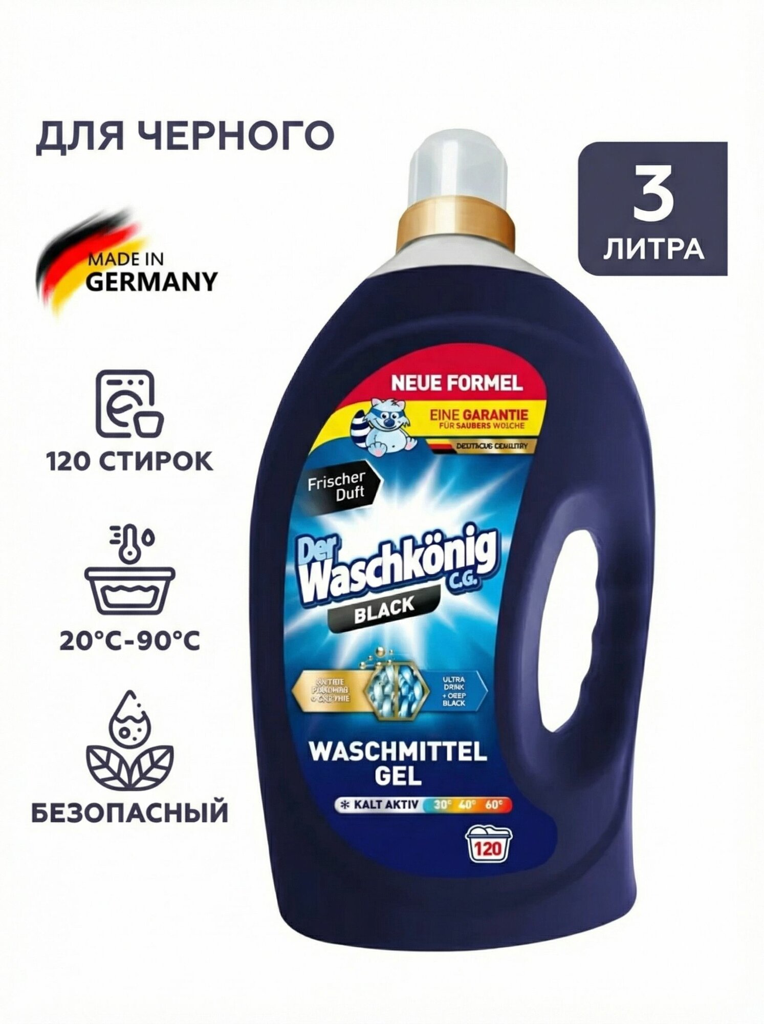 Гель для стирки темного и черного белья Der Waschkonig Black