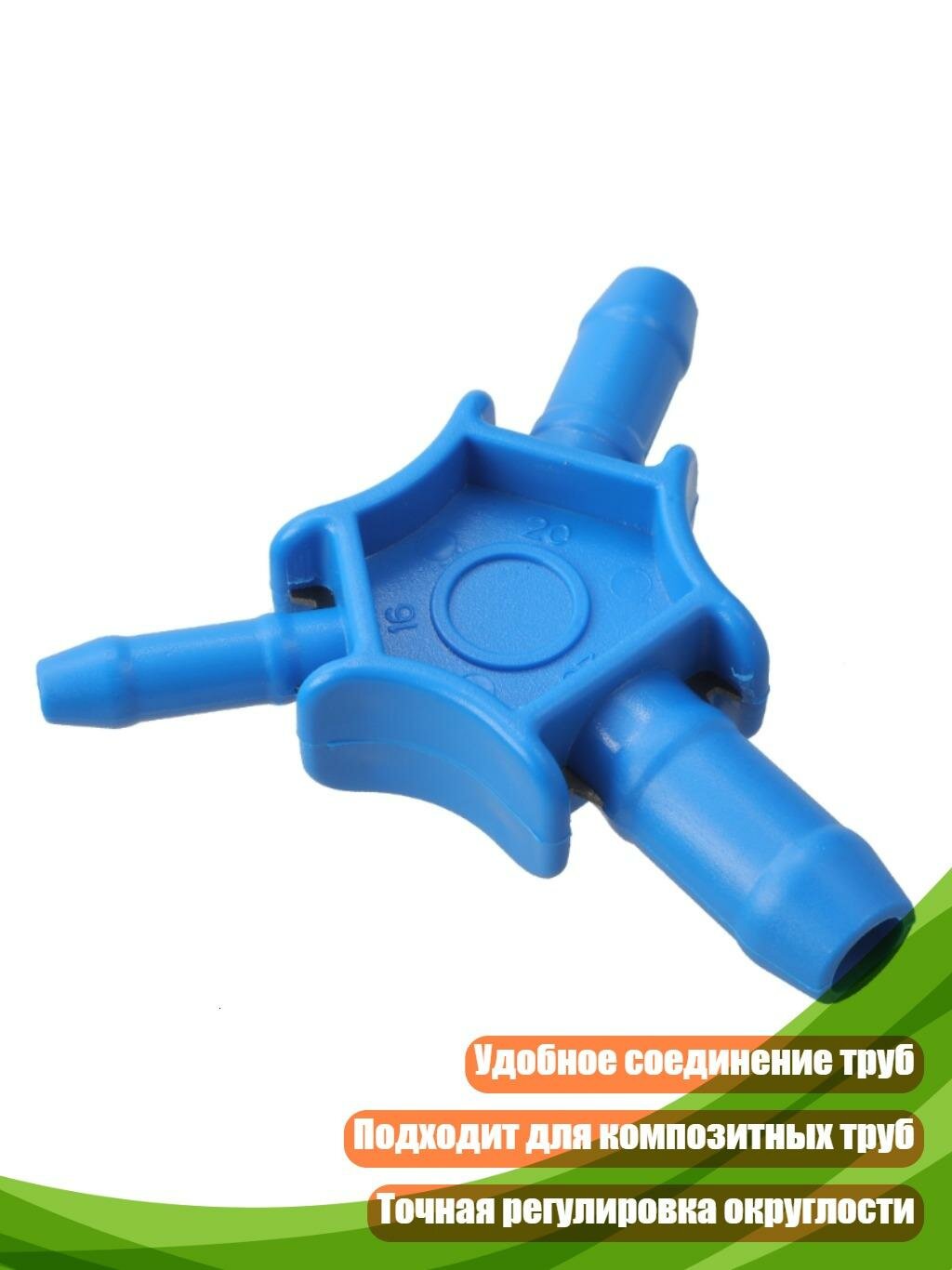 Калибратор PPR для внутренней и внешней зачистки, 16-20-26mm