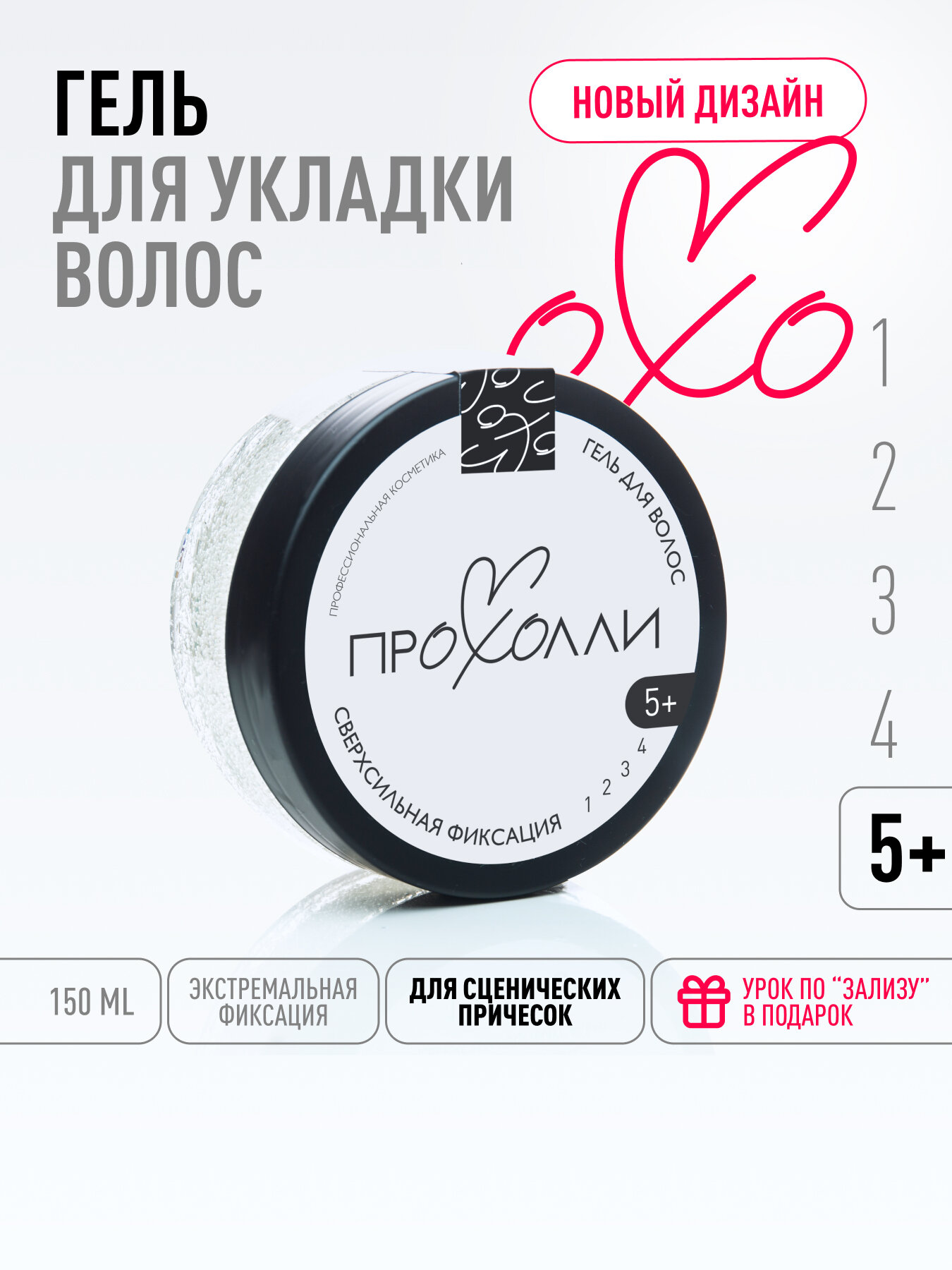 Гель для укладки волос экстремальной фиксации Holly Professional STYLING GEL ULTRA STRONG