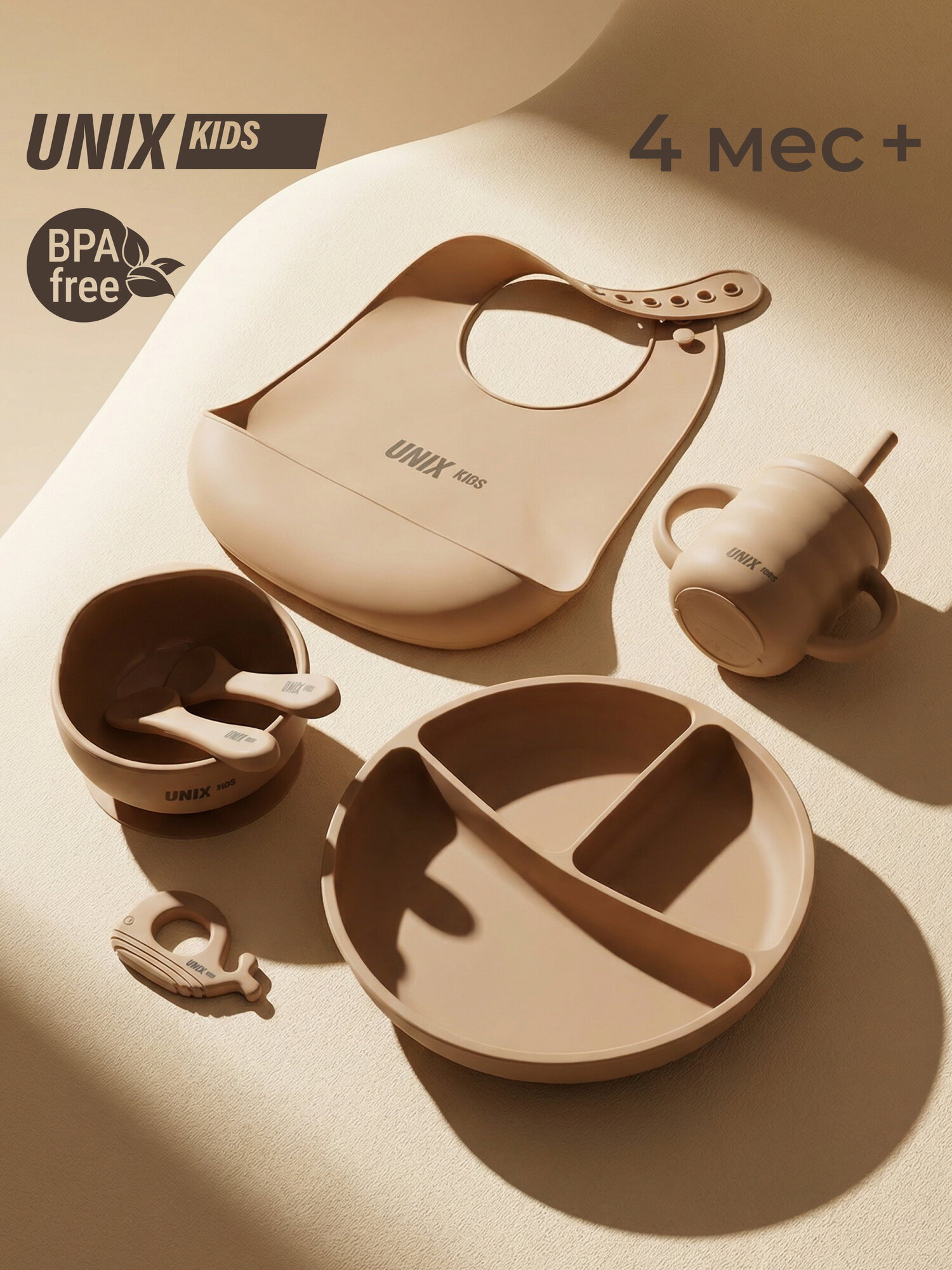 Набор детской посуды для кормления малыша 0+ UNIX Kids Сlassic / Классик силиконовый, 7в1 на присоске для детей, секционная тарелка, миска, нагрудник, поильник, 2 ложки, прорезыватель