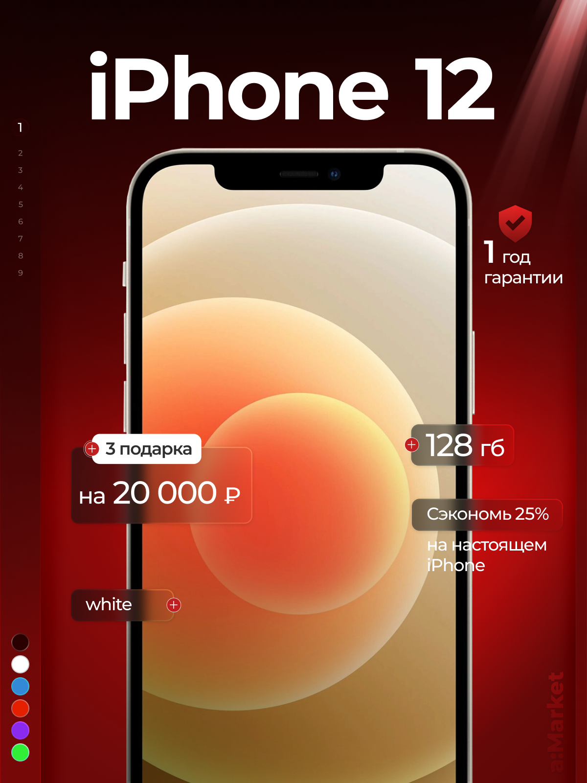 Смартфон Apple iPhone 12 4/128 ГБ, Белый (Без RuStore) Айфон