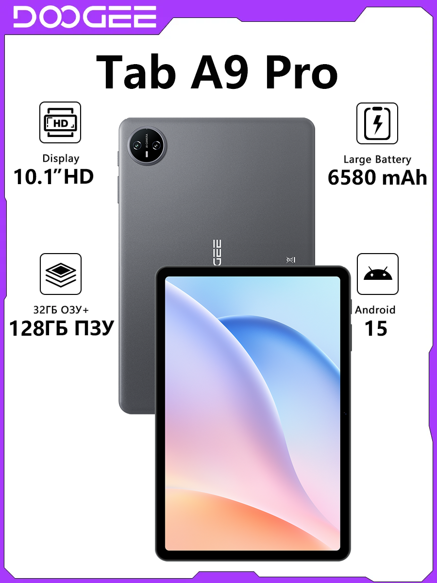 Планшет DOOGEE TabA9 Pro 20(4+16) ГБ / 128 ГБ1 0.1" Android 15 Unisoc T310 подходит для игр, развлечений и обучения