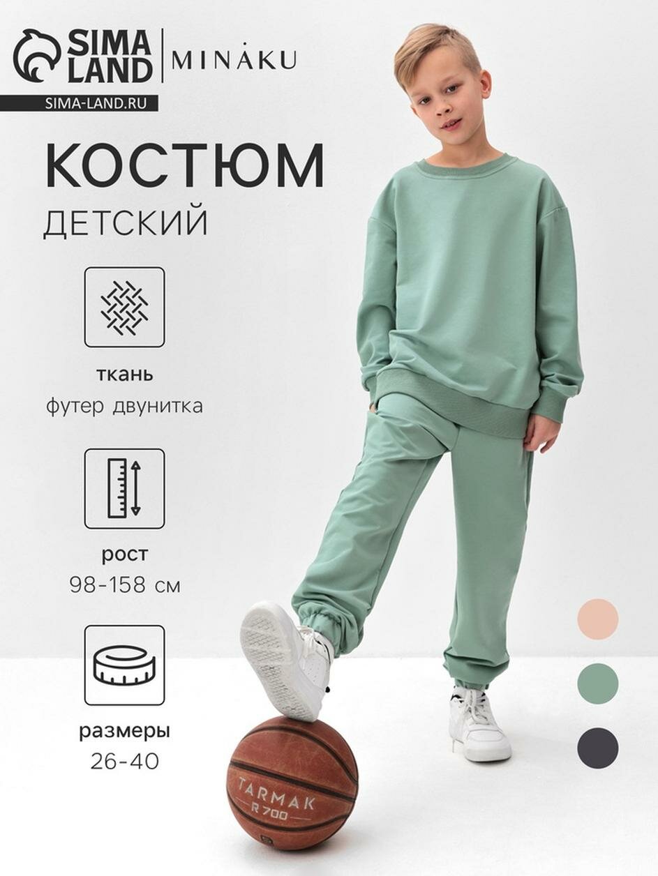 Комплект одежды