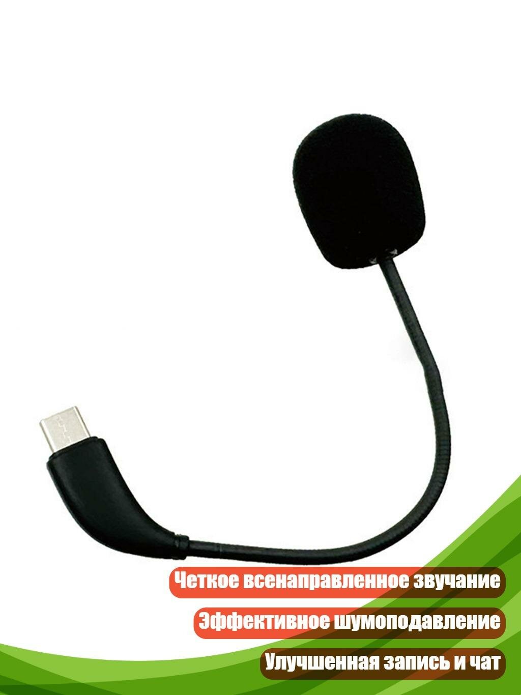 Bluetooth-гарнитура для мотошлема с разъёмом Type-C
