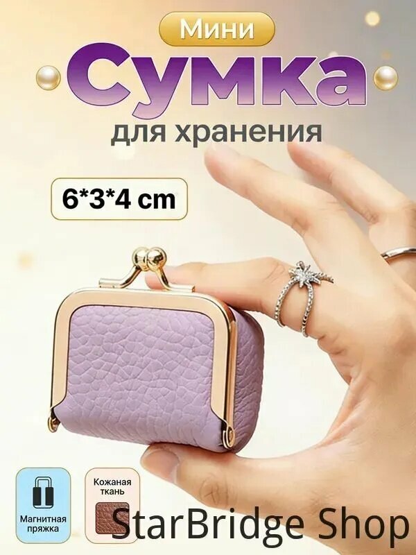 Дорожная шкатулка Универсальная, 1 шт