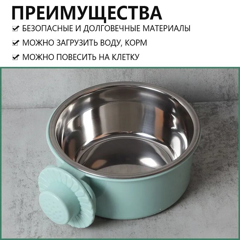 Миска для животных — фото 1