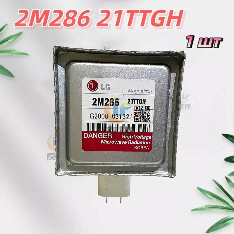 Магнетрон для микроволновой печи LG серии 2M286 21TTGH 1 шт