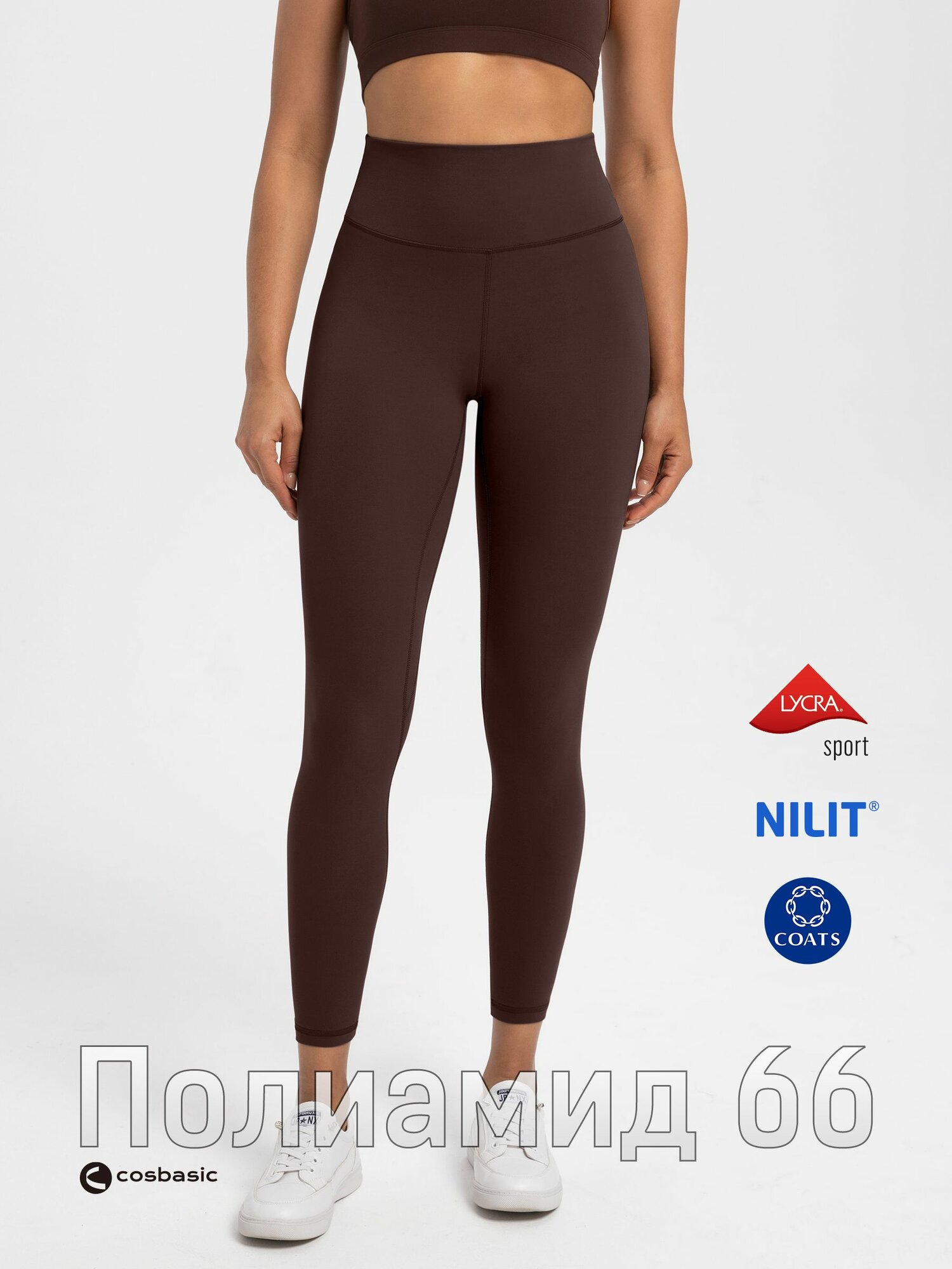 Легинсы спортивные