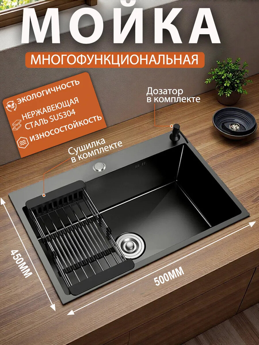 Мойка для кухни WARWOLF 500*450мм черный декор, в комплекте сифон, каландр