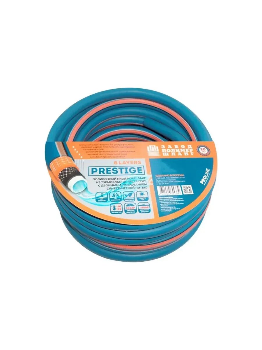 Поливочный шланг армированный PRESTIGE 1/2" 15метров