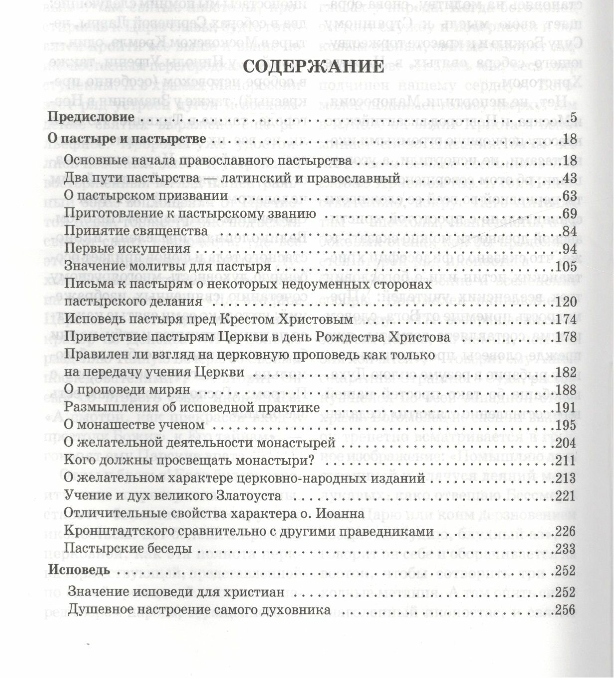 Митр. Антоний том 1 — фото 1