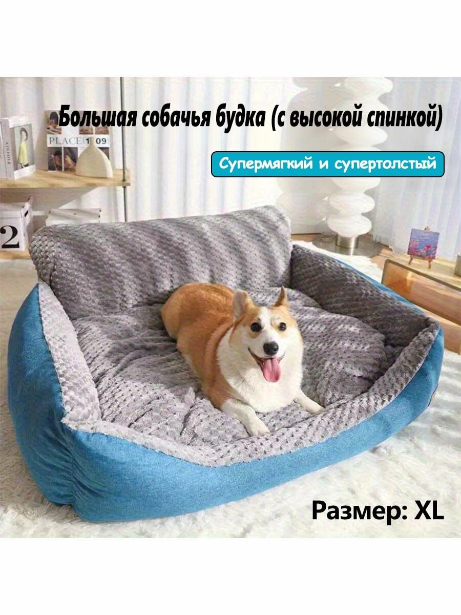 Теплая лежанка для собак средних пород, зимняя подстилка с высоким бортом