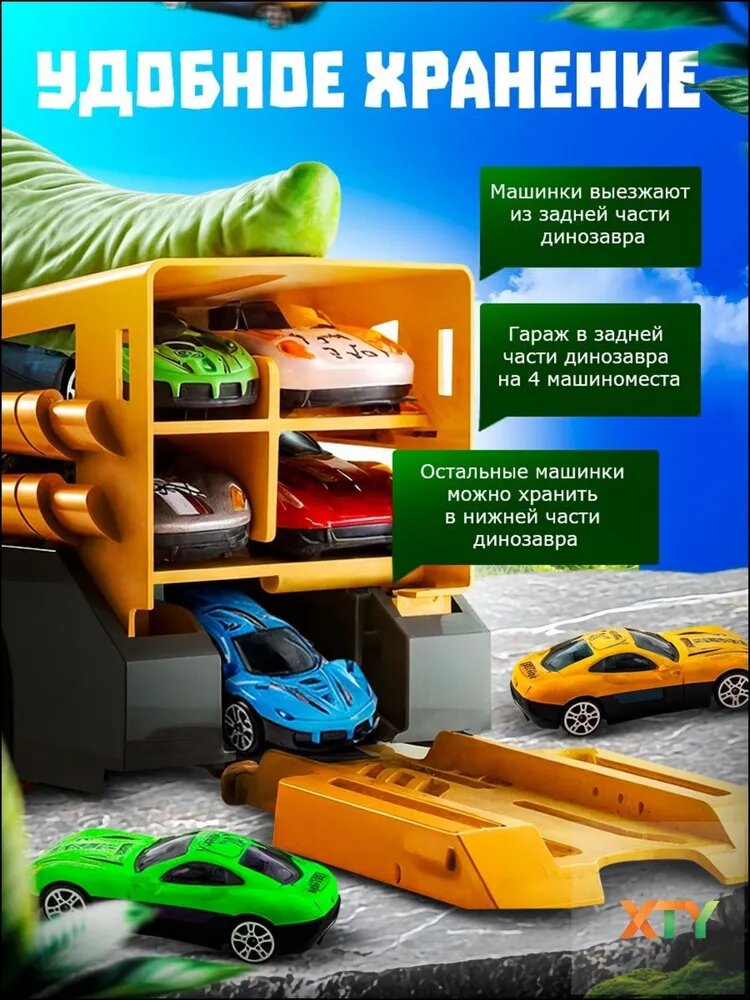 Игрушечная машинка Дино-Автовоз с машинками для детей 3+ лет, зеленый, 6 штук — фото 1