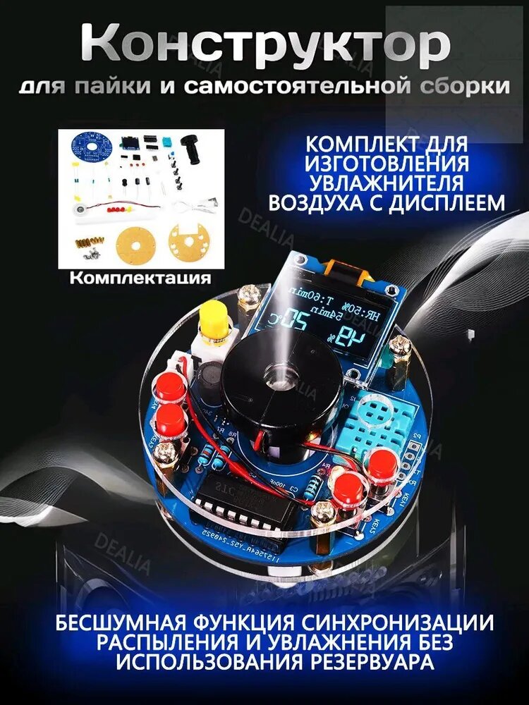 DIY набор для пайки сделай сам, USB-увлажнитель воздуха, электронный конструктор для мальчика
