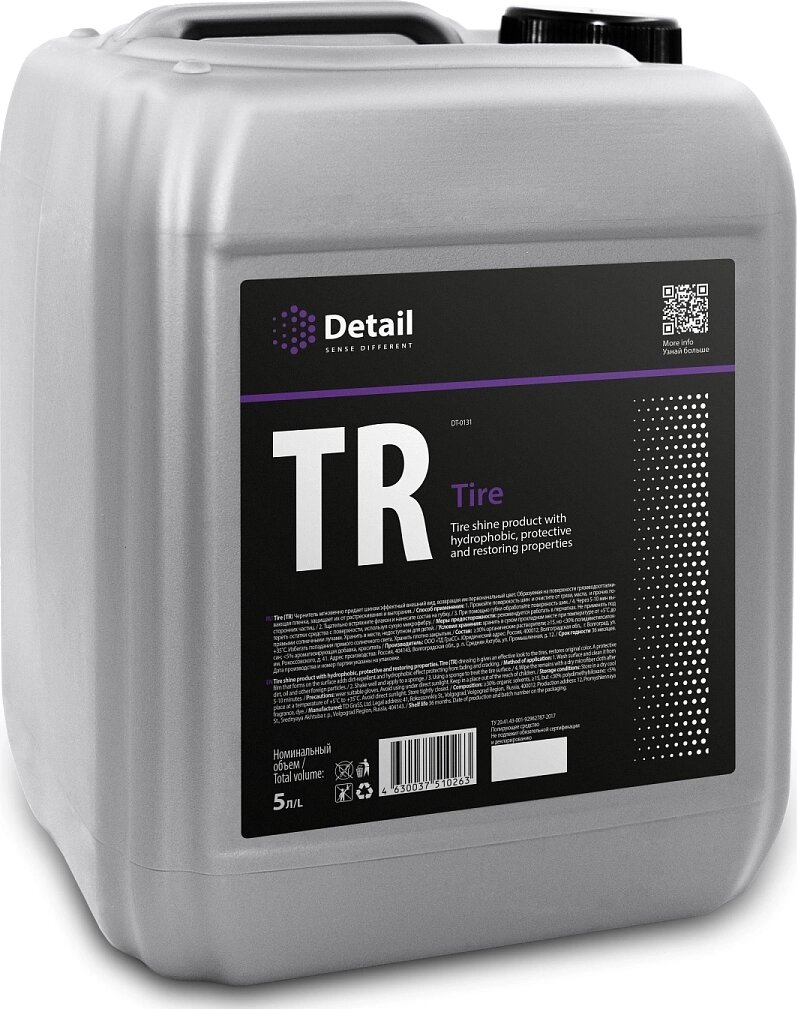 Чернитель шин Grass DT-0131