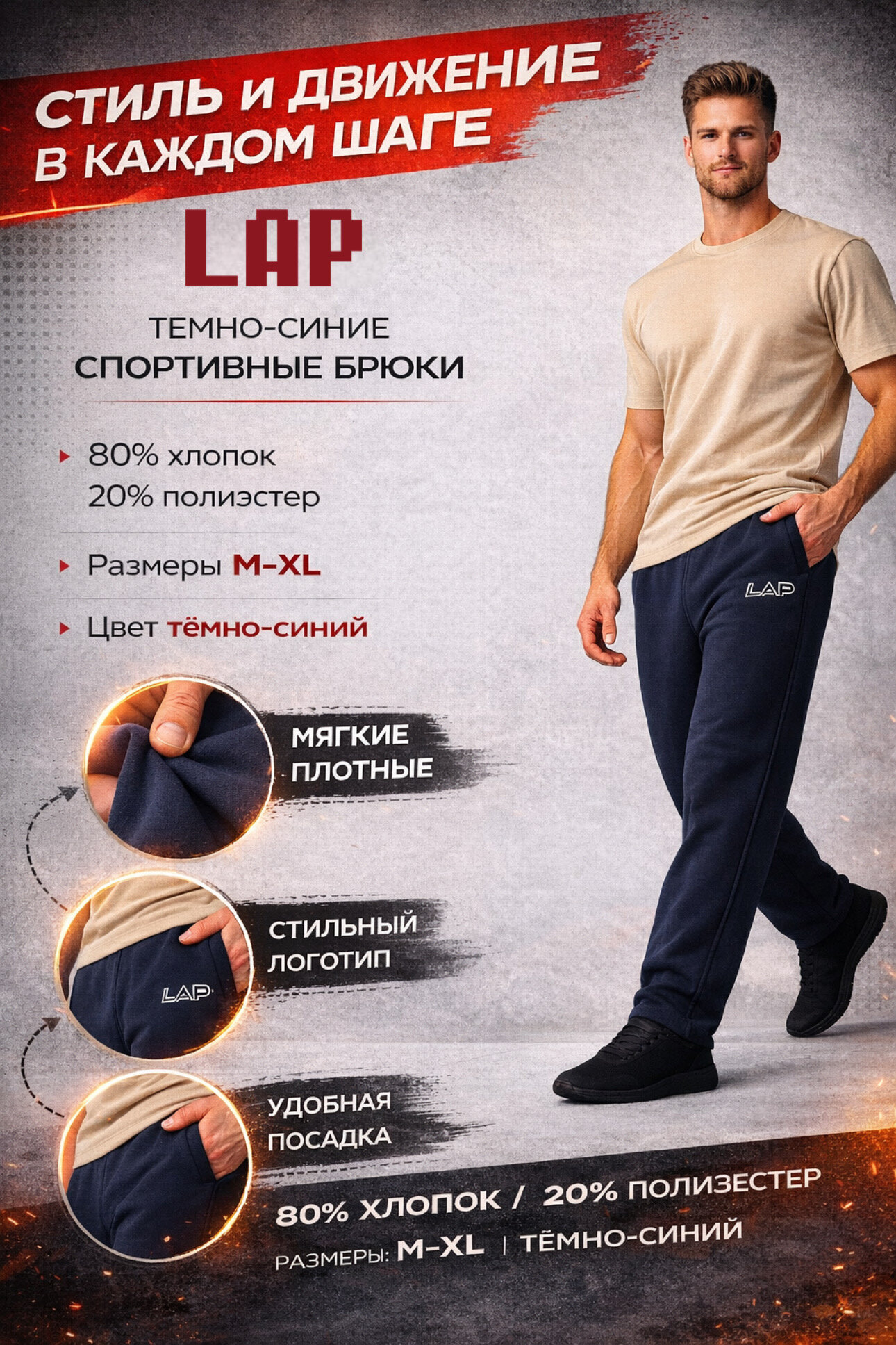 Брюки спортивные