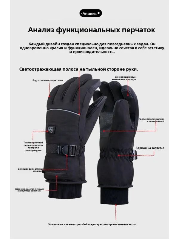 Перчатки для занятий спортом Нагревательные перчатки электрические с подогревом литиевая батарея x2 — фото 1
