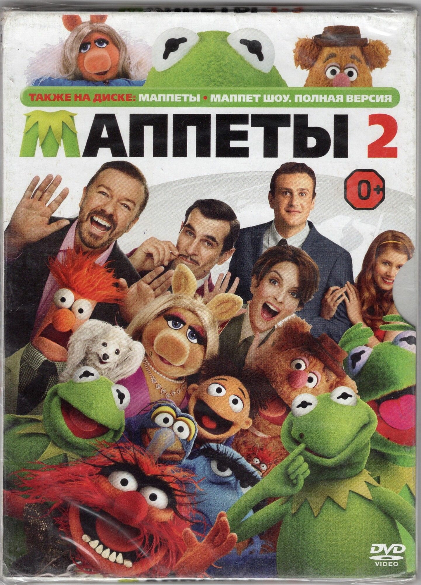 Маппеты 2 + Маппеты, Маппет Шоу 3в1 (2026, США, Мультфильм)