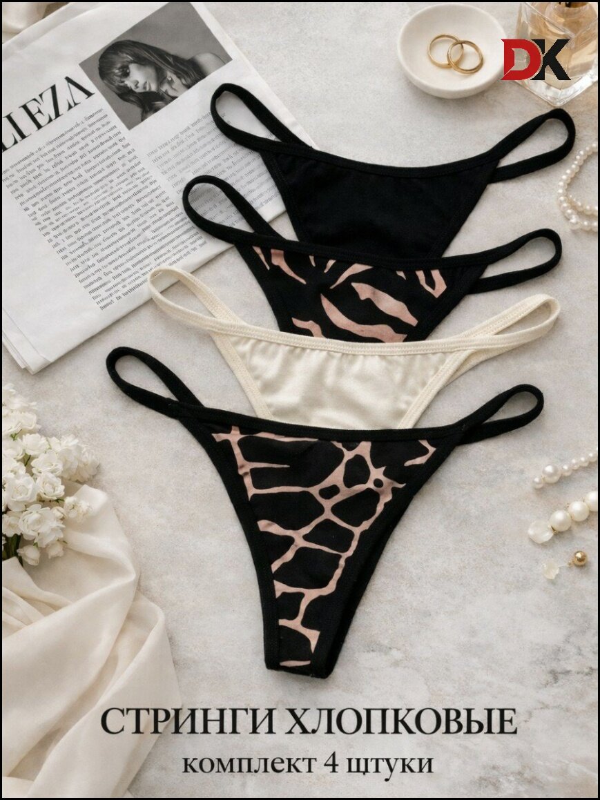 Эксклюзивный комплект женских стрингов , 4 штукисексуальное женское белье женское белье комплект сексуальное