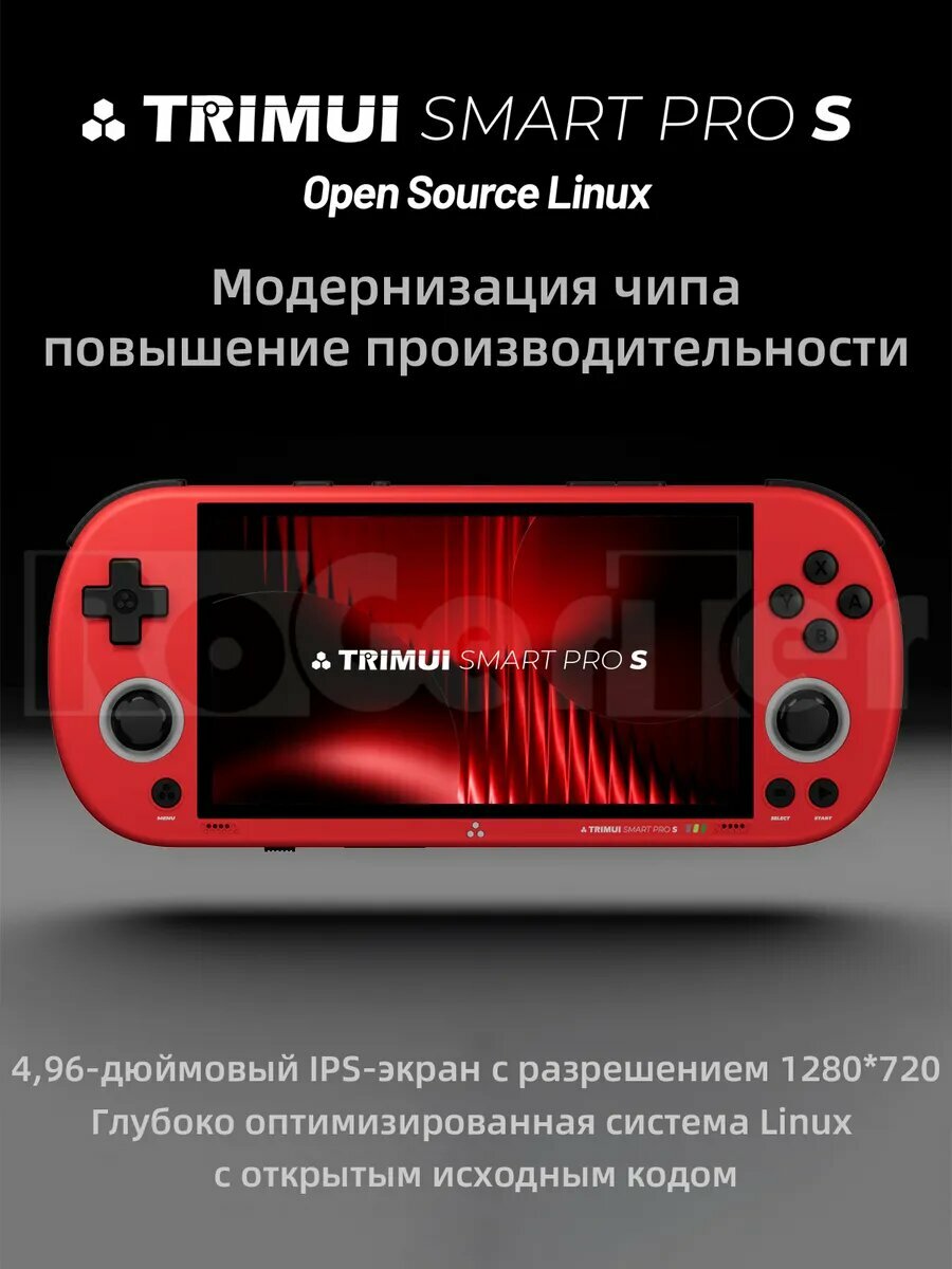 Игровая консоль Trimui Smart Pro S, красная, 256 ГБ, в стиле ретро-аркады.