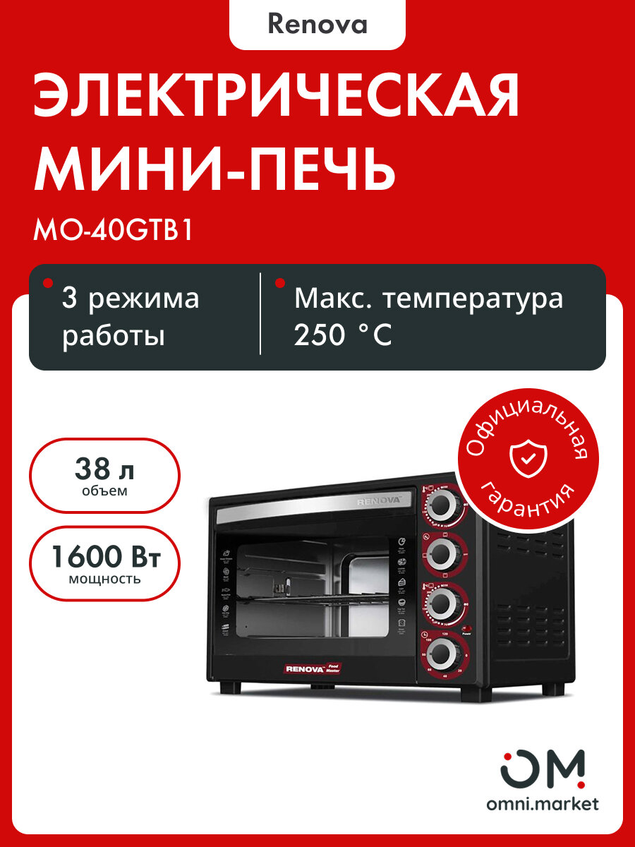Мини-печь Renova, духовка электрическая настольная MO-40GTB1