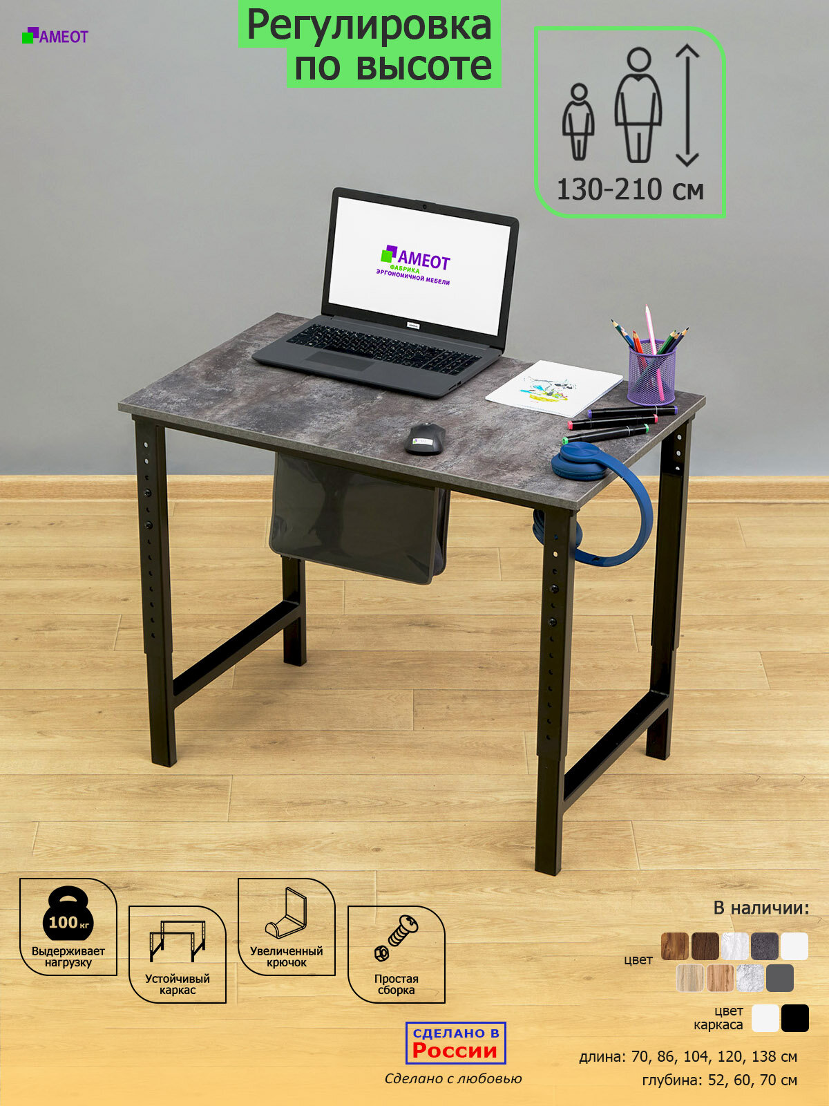 Компьютерный стол регулируемый по высоте Мадий 12ЦТ ш70/г52/в61-91 цемент темный/черный на металлокаркасе