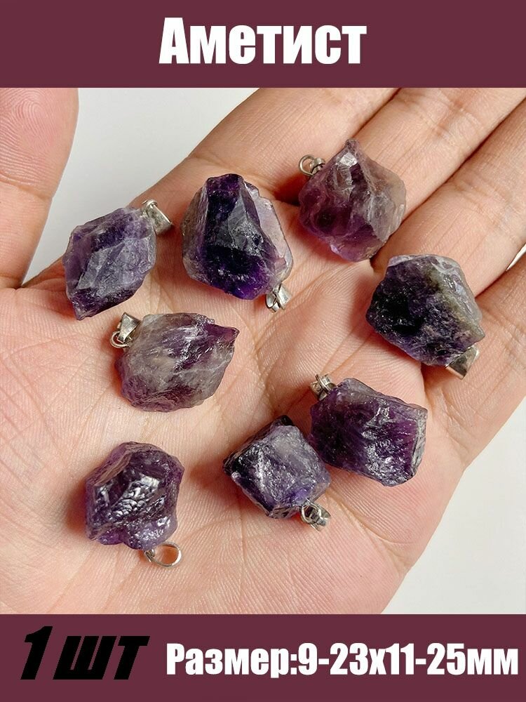 1 штука, Подвеска, натуральный камень, минерал, амулет