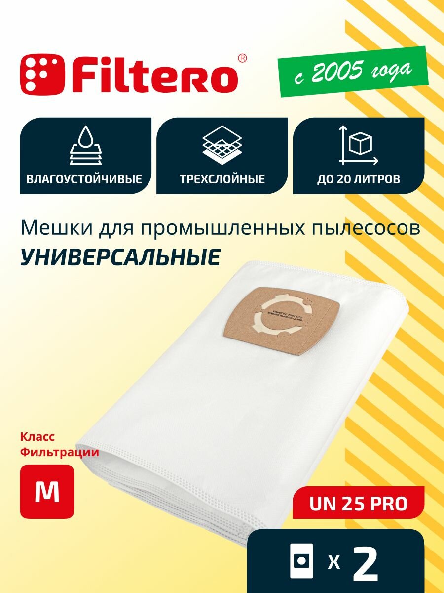 Мешки Filtero UN 25 (2) Pro, универсальные мешки совместимы с пылесосами DAEWOO DAVC 2014S, BORT BSS 1220 Pro, ОБИ NTS, 2 штуки.