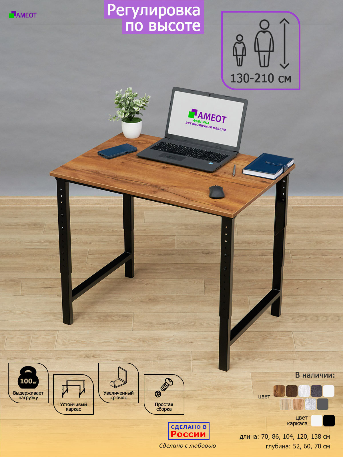 Компьютерный стол регулируемый по высоте Мадий 12Т ш86/г60/в61-91 таксония лофт на металлокаркасе