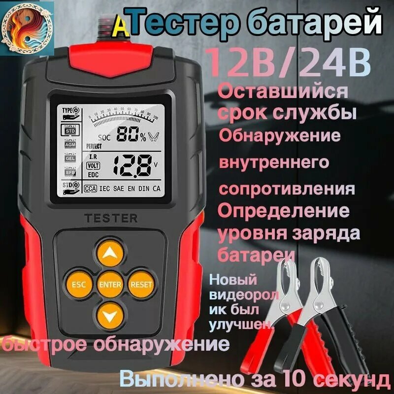 Анализатор аккумулятора E-FAST TK-100, для авто, 2 в 1, 3 - 200 Ач, 12 - 24 В