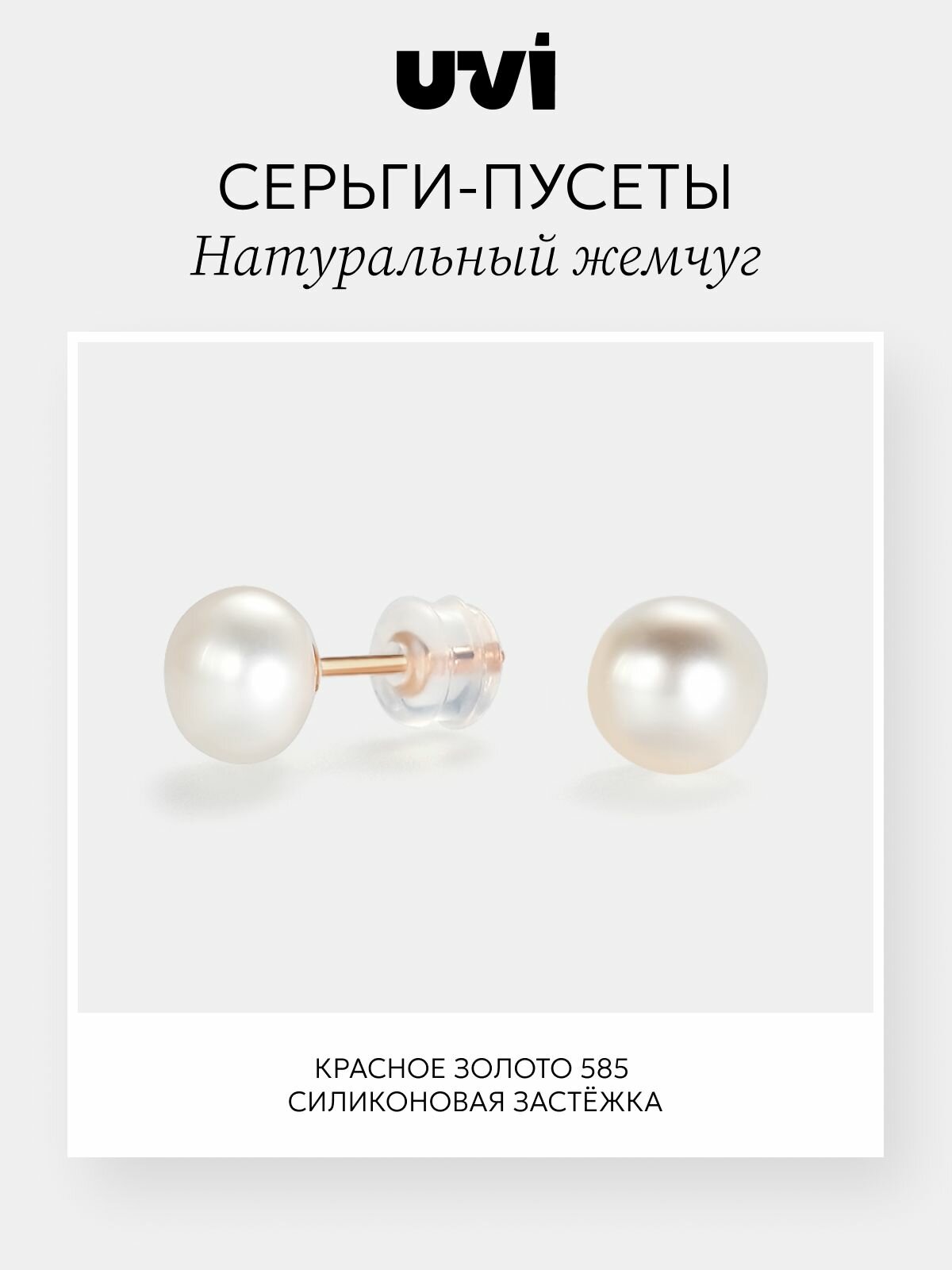 Серьги пусеты, красное золото, 585 проба, жемчуг, жемчуг культивированный