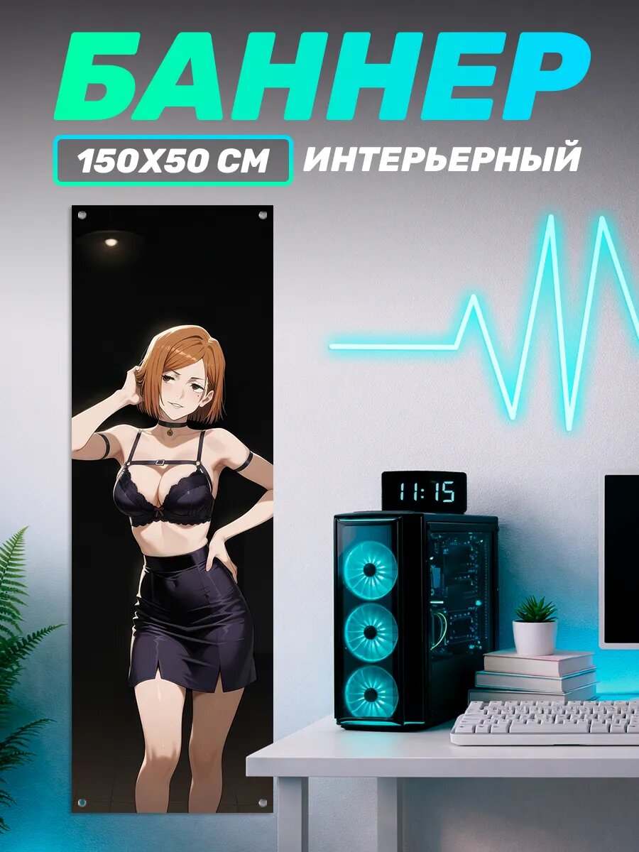 Баннер на стену с люверсами аниме Нобара Кугисаки