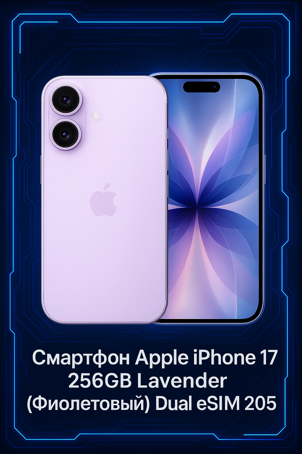 Смартфон Apple iPhone 17 256GB Lavender (Фиолетовый) Dual ESim 2025