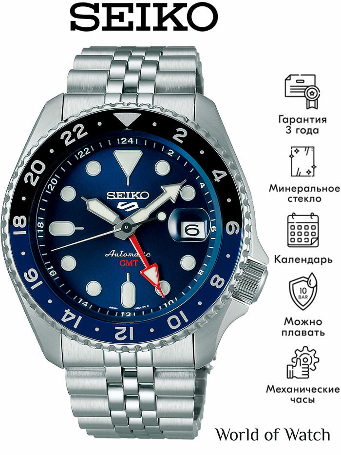 Наручные часы