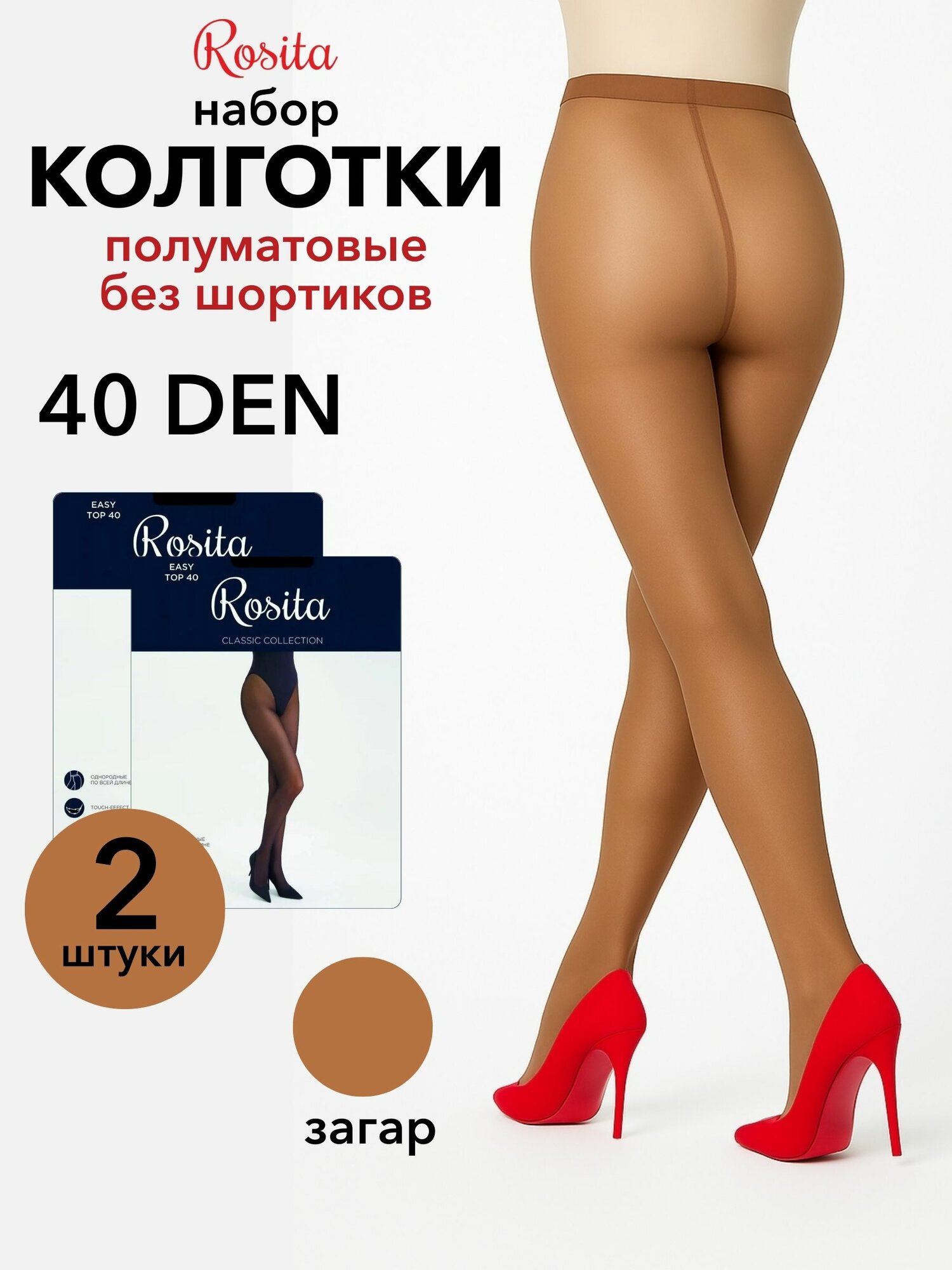 Колготки Easy Top