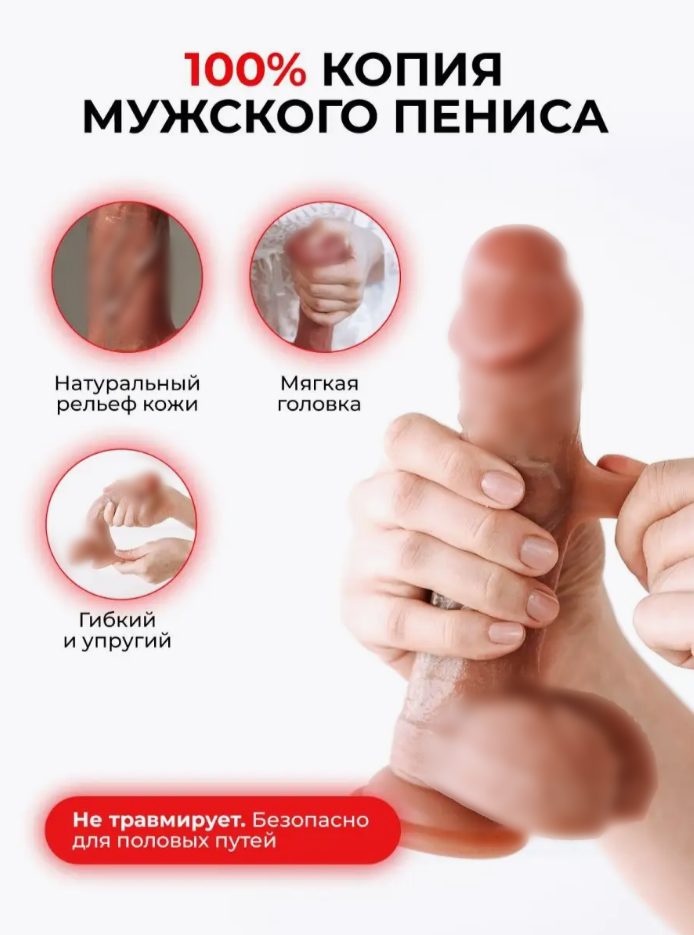 Фаллоимитатор реалистичный Дилдо для женщин на присоске Фалос Страпон Член
