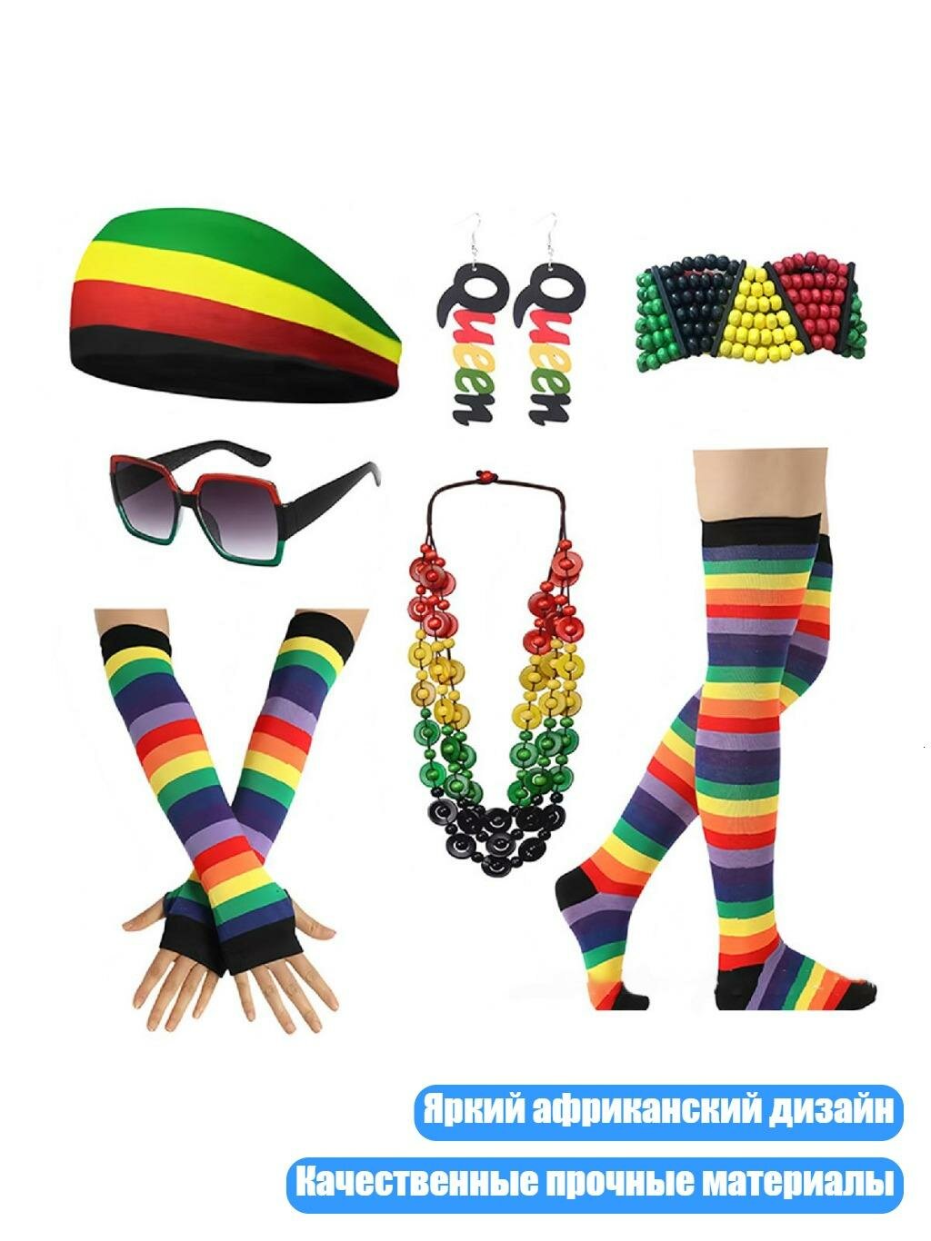 Браслет африканский бисерный на День объявления о свободе, B3