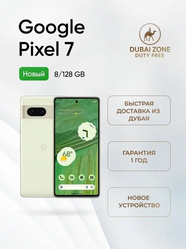 Смартфон Google Pixel 7, 8/128 Гб, цвет Lemongrass (Зеленый)