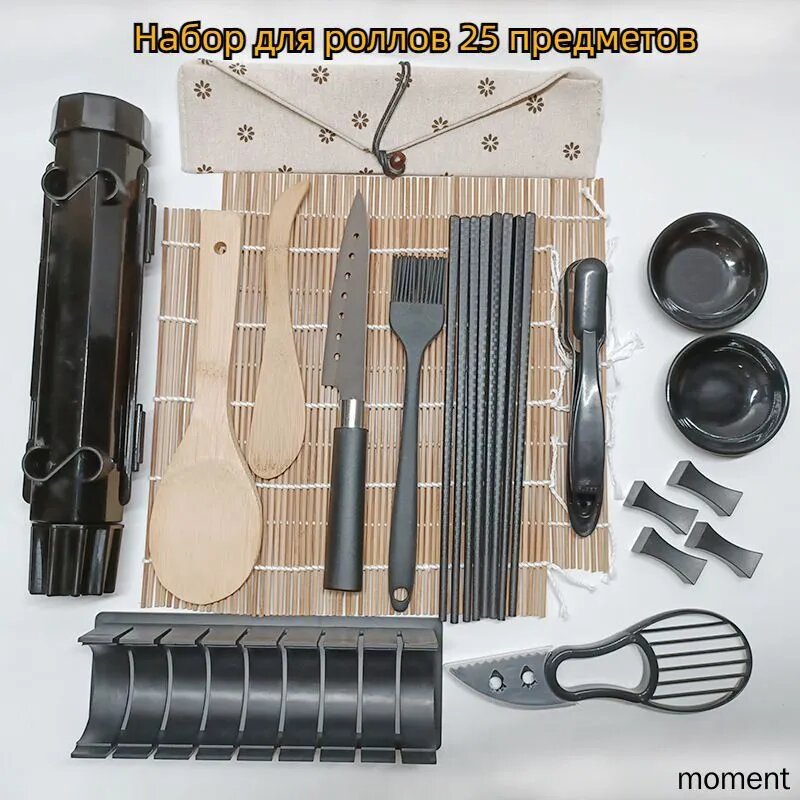 Набор для приготовления роллов суши 25 предметов черный бамбук пластик
