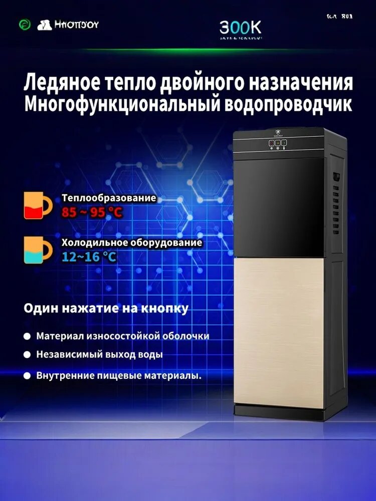 Кулер для воды JD-8017-1 напольный для дома и офиса, с горячей и холодной водой — фото 1