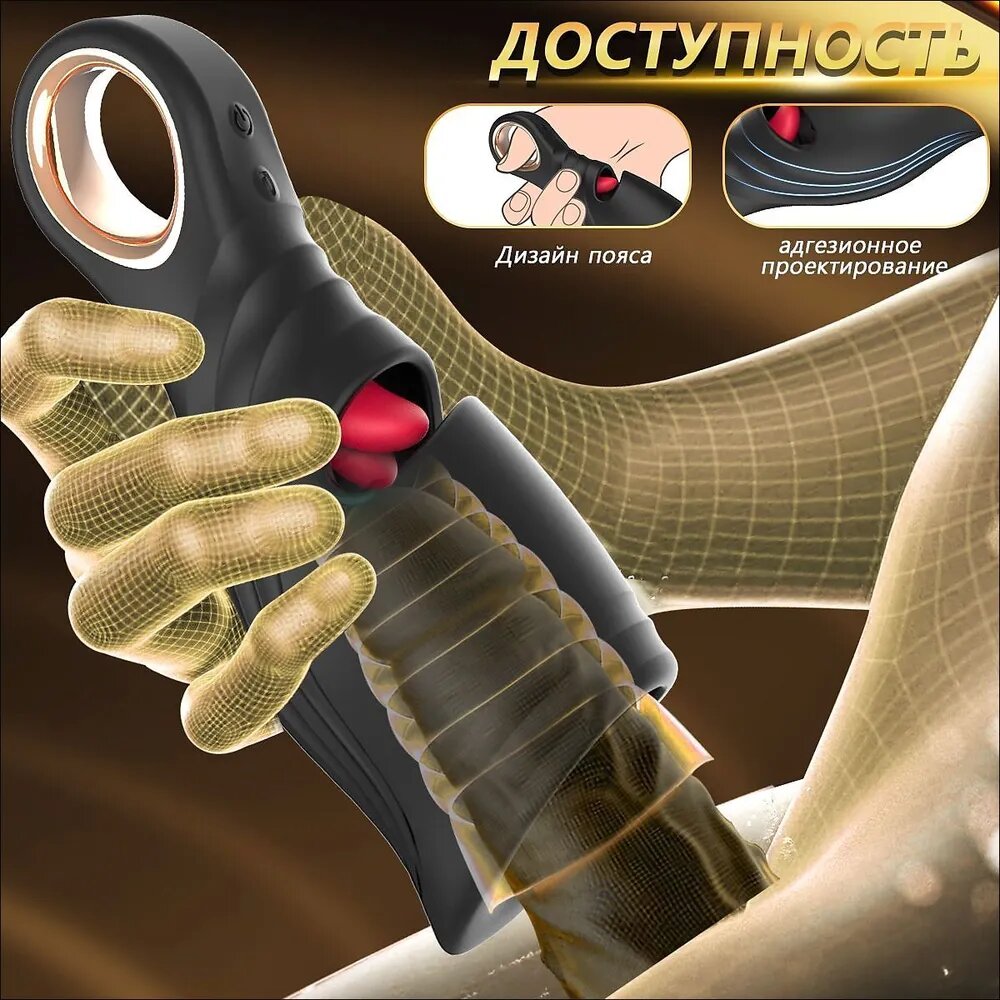 Массажный прибор Улучшенные секс-игрушки 3 В 1 для тренировки и мастурбации мужчин Автоматический мастурбатор