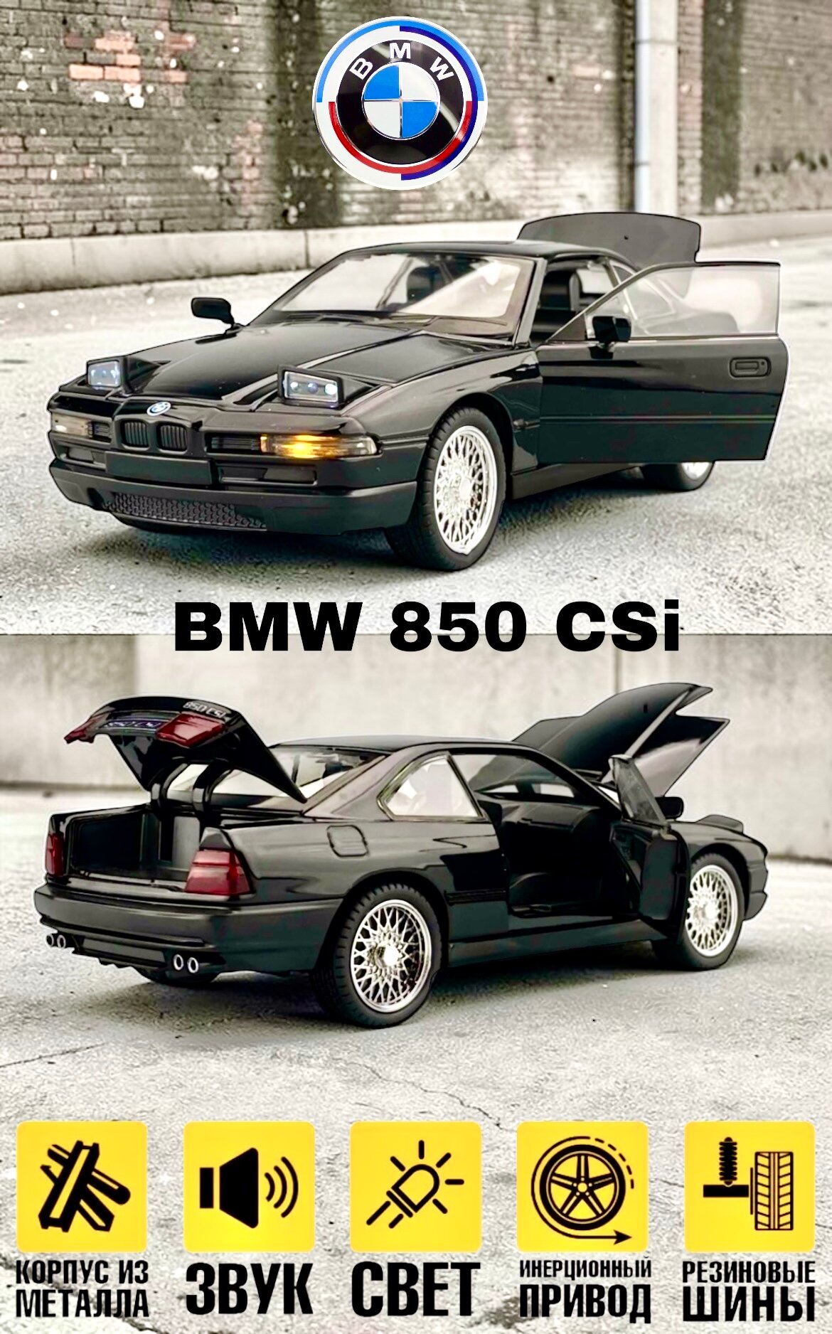 Масштабная коллекционная модель BMW 850 CSi 1:24 (металл, свет, звук)