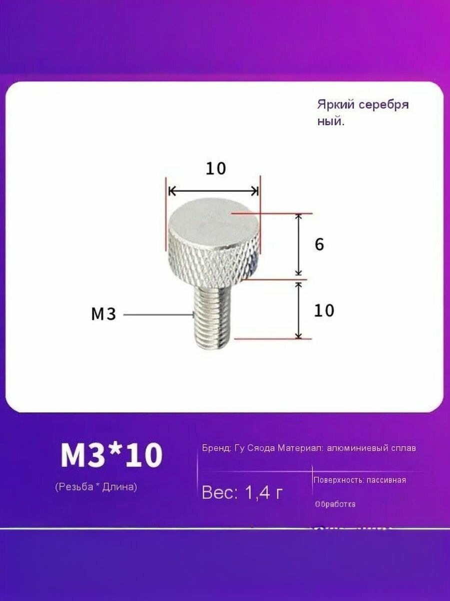 Винт 10 x 16 мм, головка: Круглая, 10 шт. 14 г крепеж метизы круглые винты
