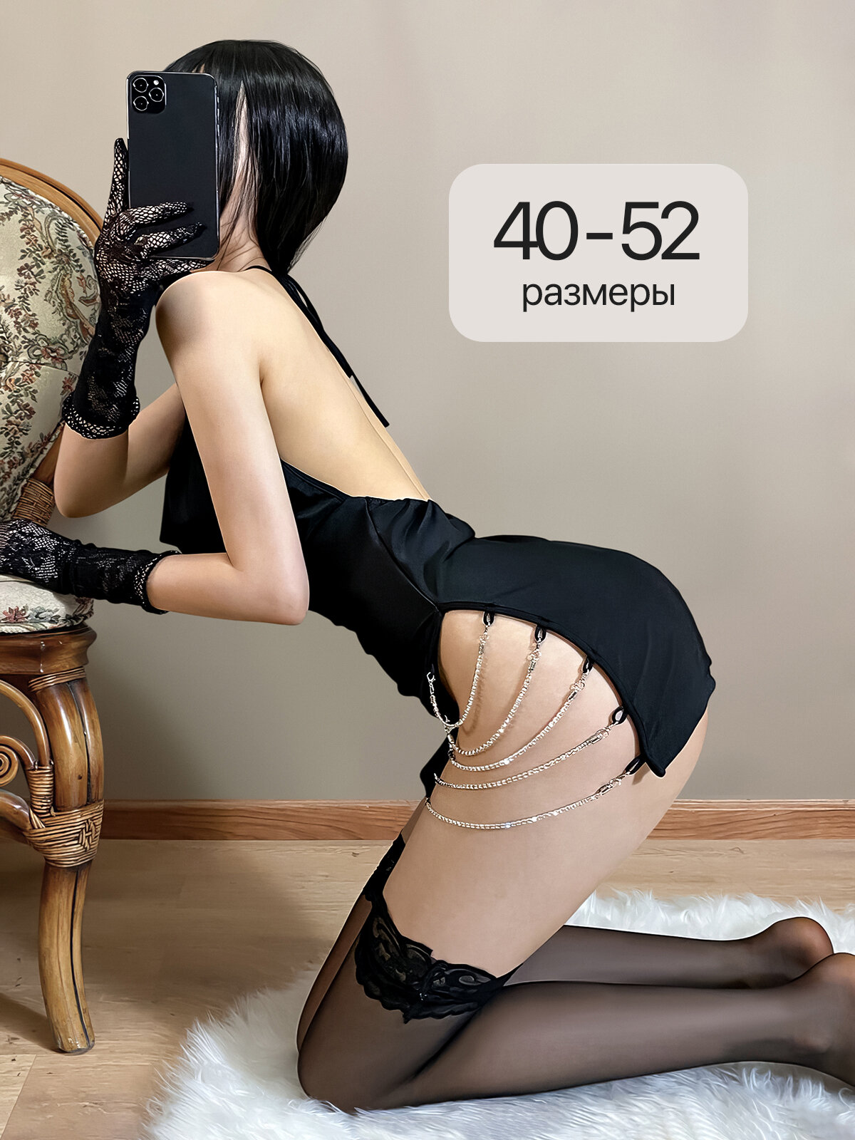 Эротическое белье