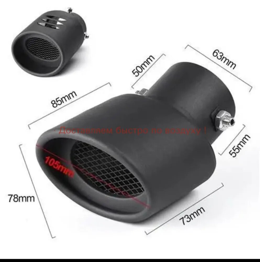 Глушитель черный, диаметр 60 мм, длина 130 мм, арт.38mm-57mm