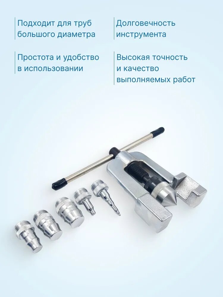 Развальцовщик DSZH CT-275-L для труб диаметром 1/4" - 3/4" профессиональный инструмент для монтажа кондиционеров и холодильных систем — фото 1